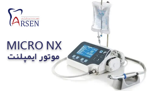 خرید موتور ایمپلنت Micro NX مدل Impla NX [ساخت کره جنوبی] - آرسن دنتال